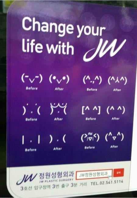 10 Coolest Plastic Surgery Ads - Oddee